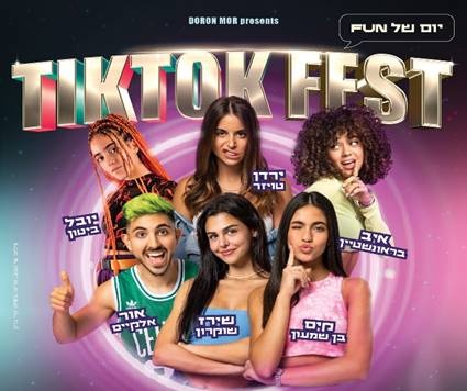 TIK TOK FEST, חולון - כרטיסים בהנחה - קופונופש מועדון חברים